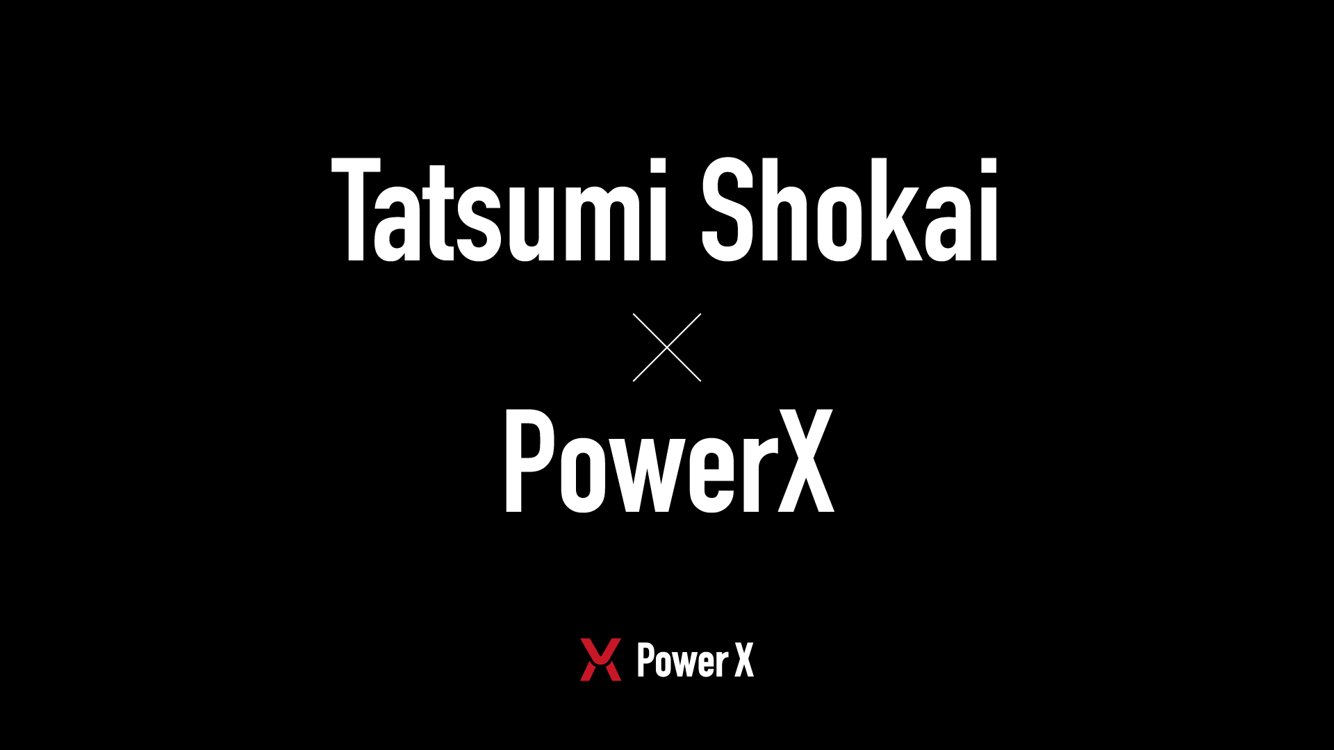 パワーエックス、株式会社辰巳商会との資本提携を発表 - Newsroom - PowerX, Inc.