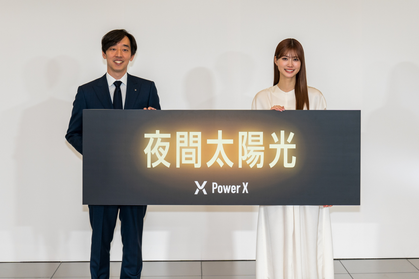 蓄電池に溜めた再エネを「夜間太陽光」として提供する、 新たな法人向け電力事業を発表 - Newsroom - PowerX, Inc.