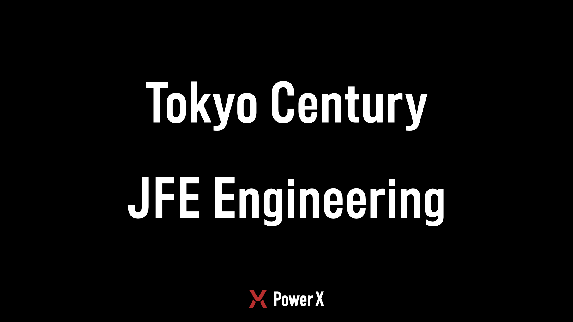 東京センチュリーとJFEエンジニアリングより大規模蓄電所向け蓄電システムを受注 - Newsroom - PowerX, Inc.