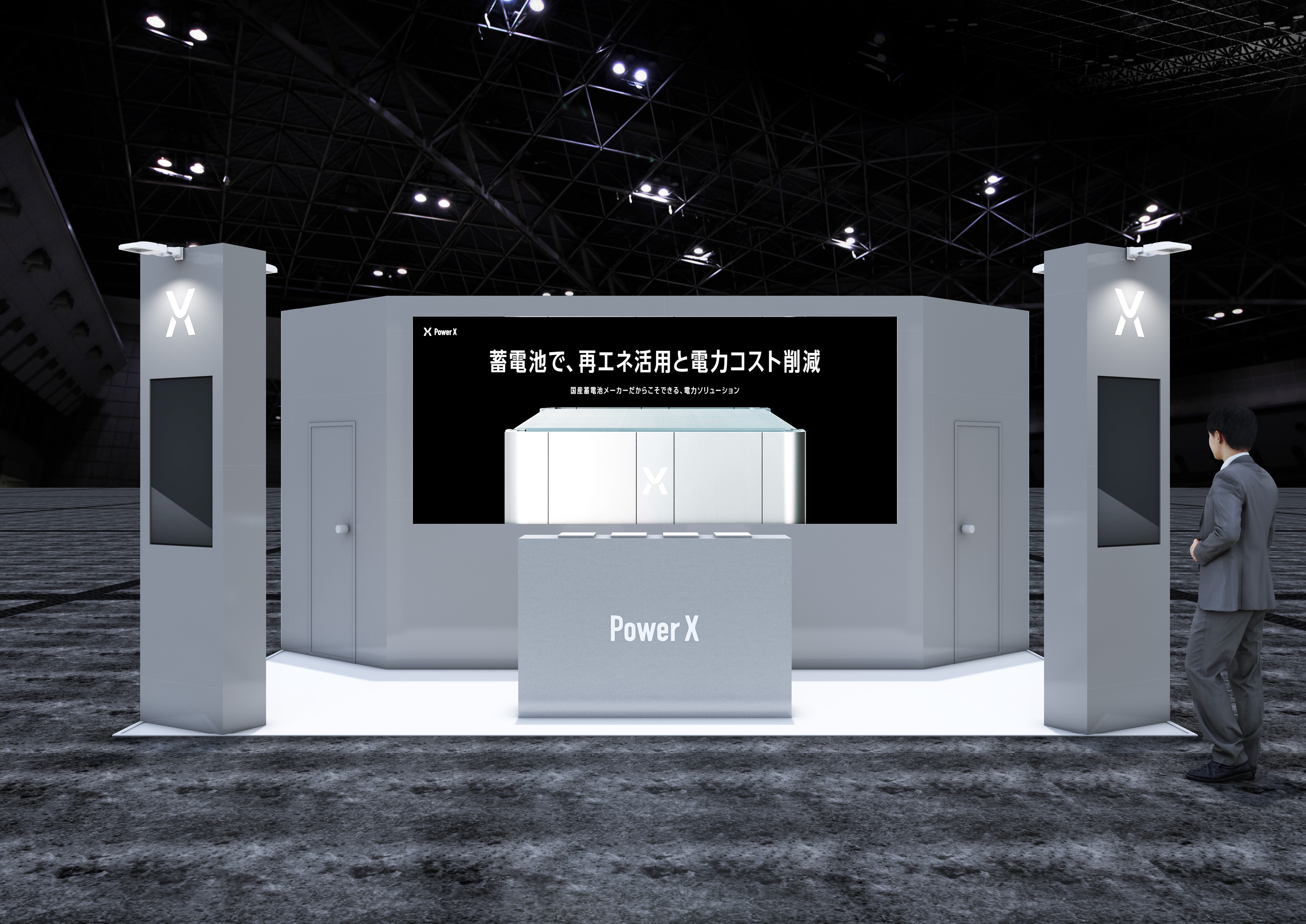 『ENEX2025』への出展とセミナー開催のお知らせ - Newsroom - 株式会社パワーエックス